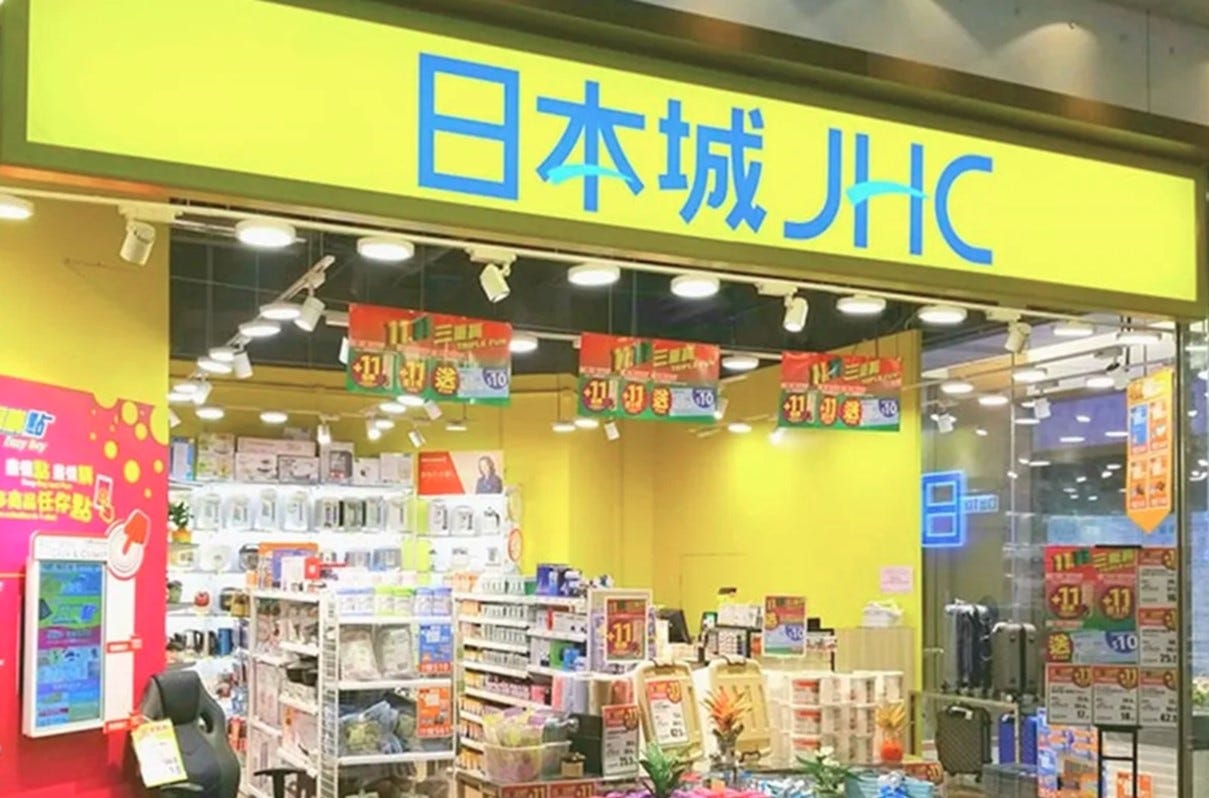 (New Member) JHC HK$20 Cash Coupon